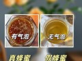 土蜂蜜怎么辨别真假_土蜂蜜的功效与作用