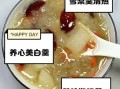 银耳搭配什么去湿气_湿气重吃银耳加什么
