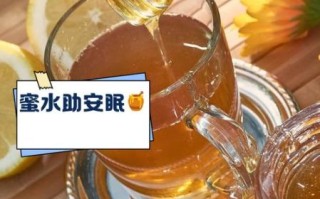 女性睡前喝蜂蜜水好吗_长期喝会不会发胖