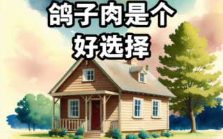 孕妇能吃鸽子肉吗_鸽子肉对孕妇的危害有哪些