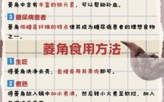 菱角怎么吃营养最好_菱角怎么吃最有营养