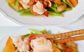 腰果虾仁怎么炒好吃_腰果虾仁的简单做法