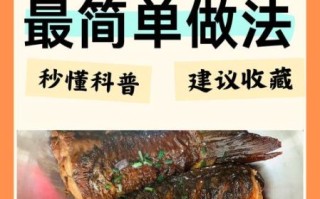 家常炖鲤鱼怎么做_炖鲤鱼需要焯水吗