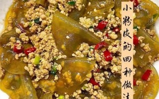 粉皮怎么做好吃_粉皮热量高吗