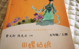 田螺姑娘的故事完整版_田螺姑娘是仙女吗