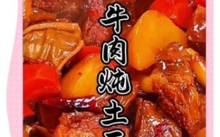 胡萝卜炖牛肉正宗做法_怎么炖才软烂不柴
