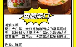 潮汕冬菜是什么菜_潮汕冬菜怎么做才正宗