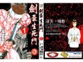 带子雄狼漫画哪里看_剑豪生死斗区别