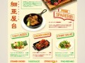 饭店菜单背景图片怎么选_菜单背景图用什么风格好