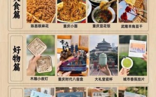 重庆特产有哪些值得带_重庆伴手礼推荐