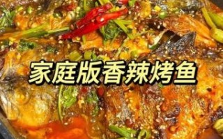 正宗麻辣烤鱼怎么做_家庭版详细步骤