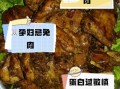 为什么吃兔肉的人少_兔肉为什么不受欢迎