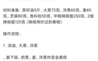 凉粉凉面调料怎么调_正宗川味配方