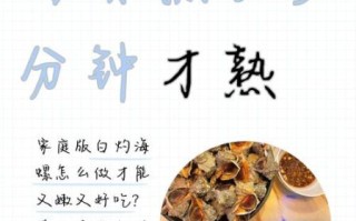 海螺煮多久能熟_海螺煮多长时间口感最佳
