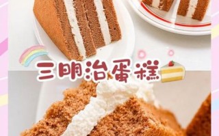 做蛋糕的方法步骤_新手如何烤出松软蛋糕