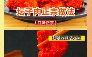 农村腌制坛子肉怎么做_坛子肉保存多久