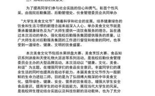 美食文化节有哪些活动_如何参与美食文化节