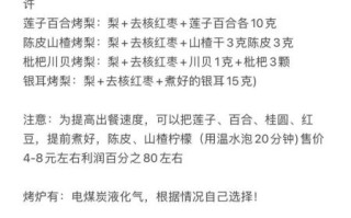 冰糖烤梨怎么做_冰糖烤梨的功效与作用
