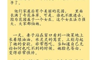 莴苣姑娘睡前故事讲了什么_如何讲给孩子听