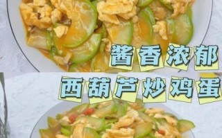 西葫芦鸡蛋怎么炒_西葫芦炒鸡蛋的做法