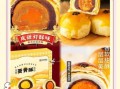 蛋黄酥好吃吗_蛋黄酥为什么好吃