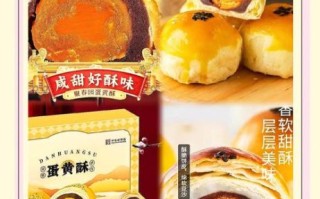 蛋黄酥好吃吗_蛋黄酥为什么好吃