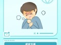 过敏性咳嗽的症状有哪些_如何判断过敏性咳嗽
