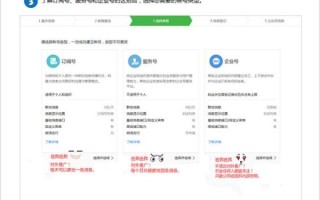 如何申请微信公众号_微信公众号注册流程