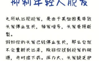 青少年脱发严重怎么改善_脱发严重怎么改善青少年