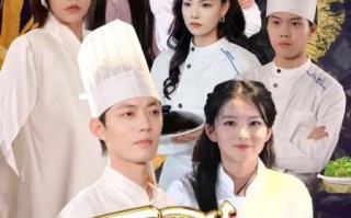 厨艺大师小说讲了什么_主角如何成为厨神