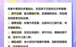 牛蒡茶的功效与作用_牛蒡茶可以减肥吗