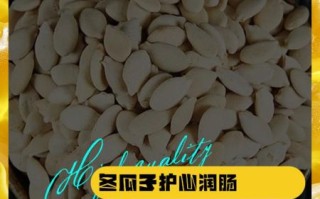 冬瓜子祛斑怎么用_冬瓜子祛斑有效吗