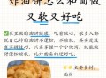 炸油饼面怎么和_炸油饼面配方比例