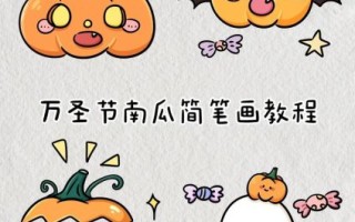 南瓜灯简笔画怎么画_南瓜灯图片大全
