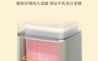 酸奶机做酒酿温度多少合适_酸奶机酒酿发酵温度设置