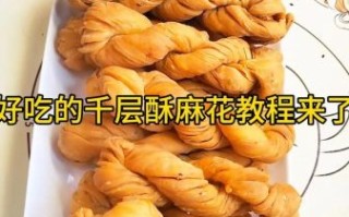 麻花怎么做才酥脆_麻花制作常见问题