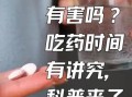 medicine副作用多久消失_medicine可以空腹吃吗