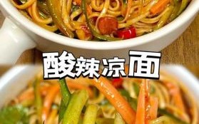 凉面怎么做才正宗_凉面酱汁怎么调