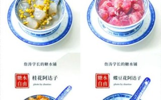 糖水怎么煮_家常糖水做法大全