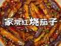 烧茄子怎么做_家常烧茄子步骤