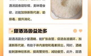 甜酒汤圆的功效与作用_甜酒汤圆吃了会上火吗