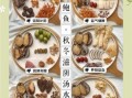 鲍鱼汤怎么炖最好喝_鲍鱼汤炖多久才鲜