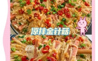 凉拌金针菇的料汁怎么调_凉拌金针菇酱汁比例