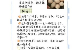 酒和盐腌制鸡蛋的做法_咸蛋黄出油秘诀