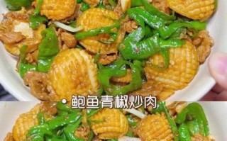 青椒炒鲍鱼怎么做_青椒炒鲍鱼家常做法