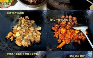 红焖牛肉怎么做_红焖牛肉的家常做法