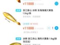 黄鱼多少钱一斤2021_黄鱼价格为什么上涨