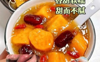 番薯糖水怎么煮_番薯糖水要煮多久