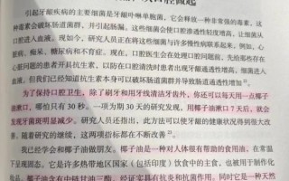 椰子油漱口的好处_椰子油漱口多久见效