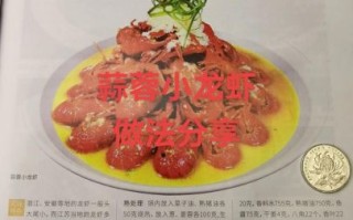 蒜蓉小龙虾怎么做_蒜蓉小龙虾做法大全